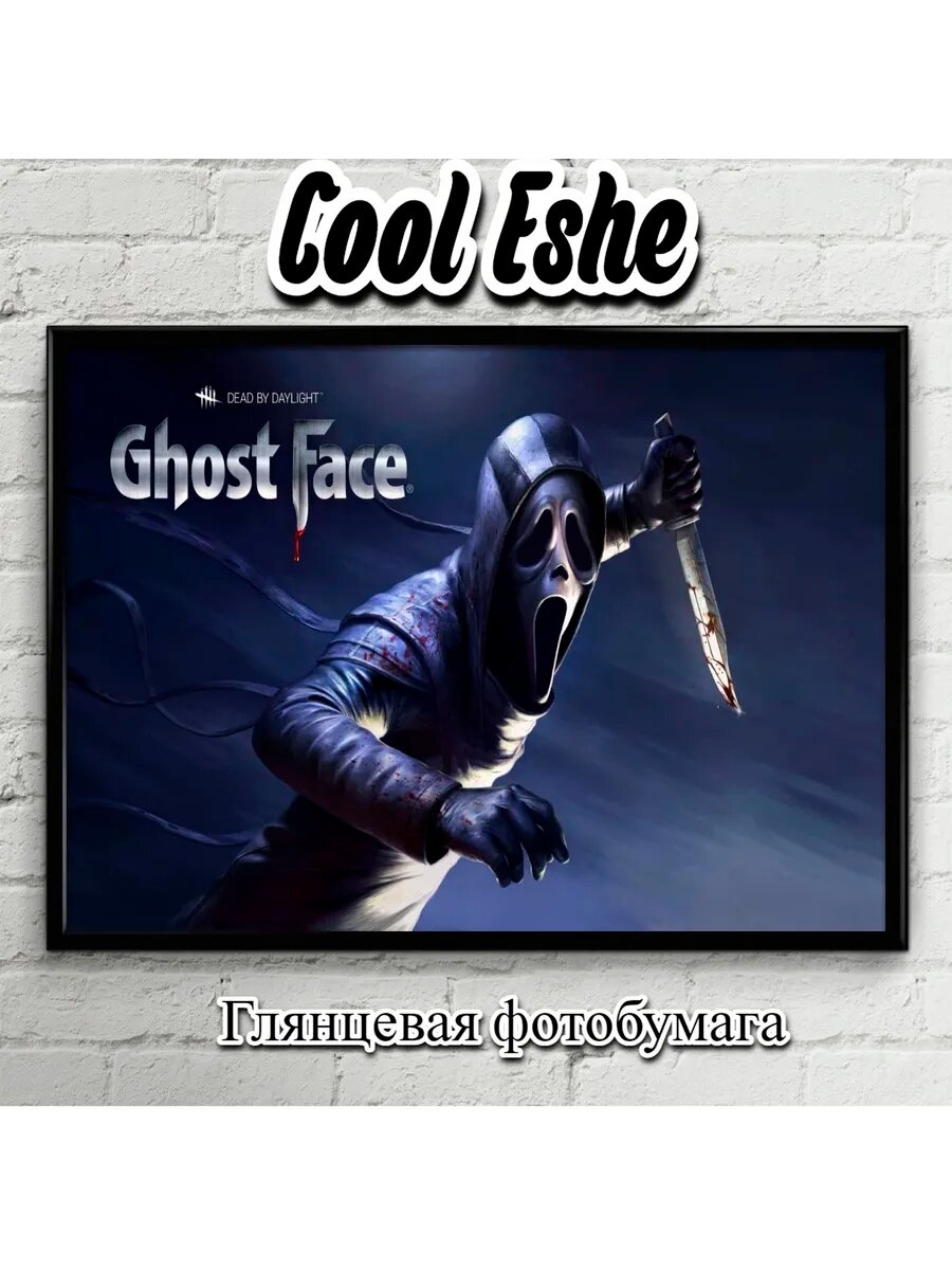 Плакат "dead by daylight ghost face" А4