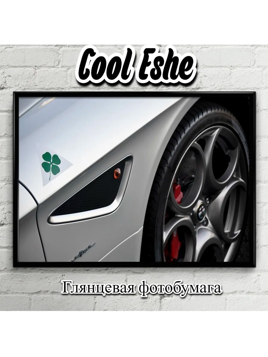 Плакат "Alfa Romeo 4c 2013, колесо" А4