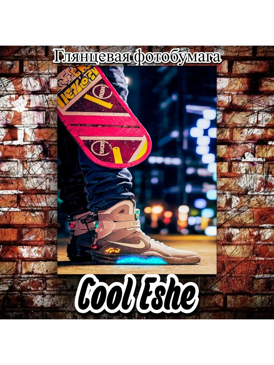 Постер "Nike air mag, скейтт, ноги" А4