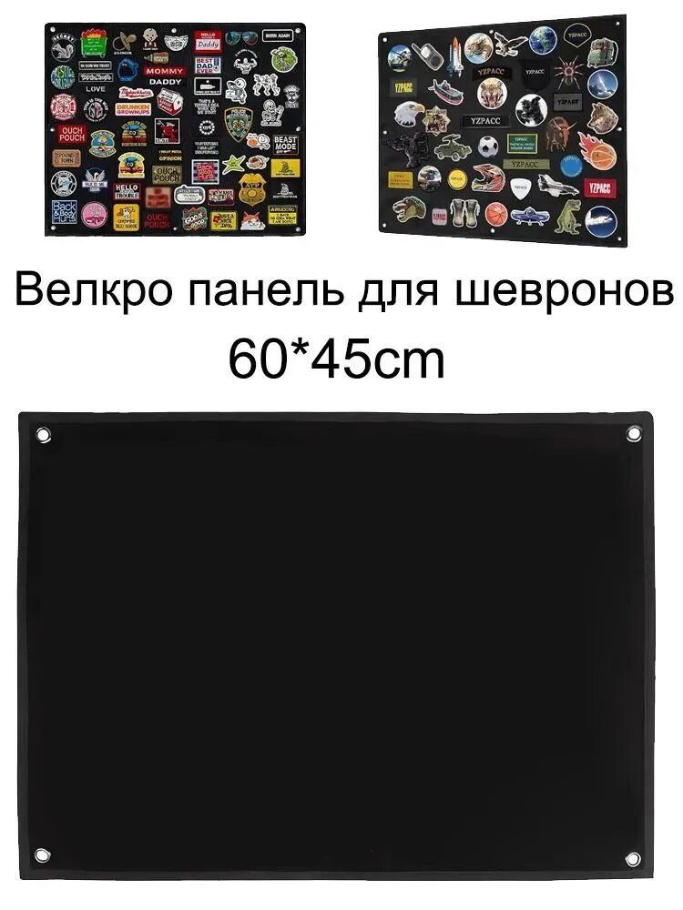 Велкро панель для шевронов