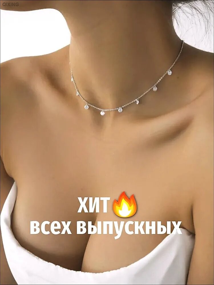 Цепь