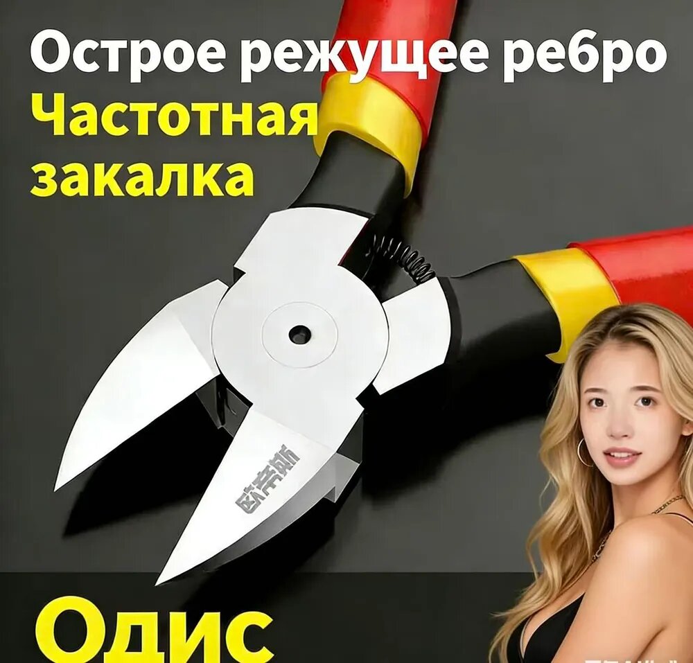 6 дюймов 160 мм кусачки бокорезы усиленные
