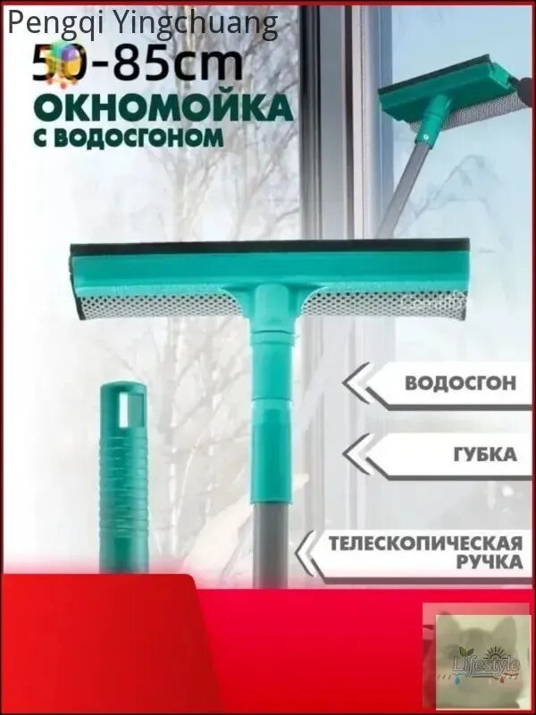 Стеклоочиститель, 1 шт
