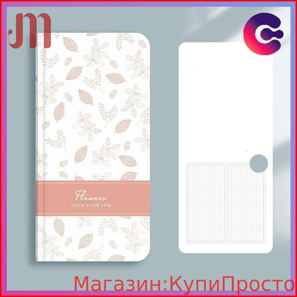 Аксессуар для блокнота, ежедневника