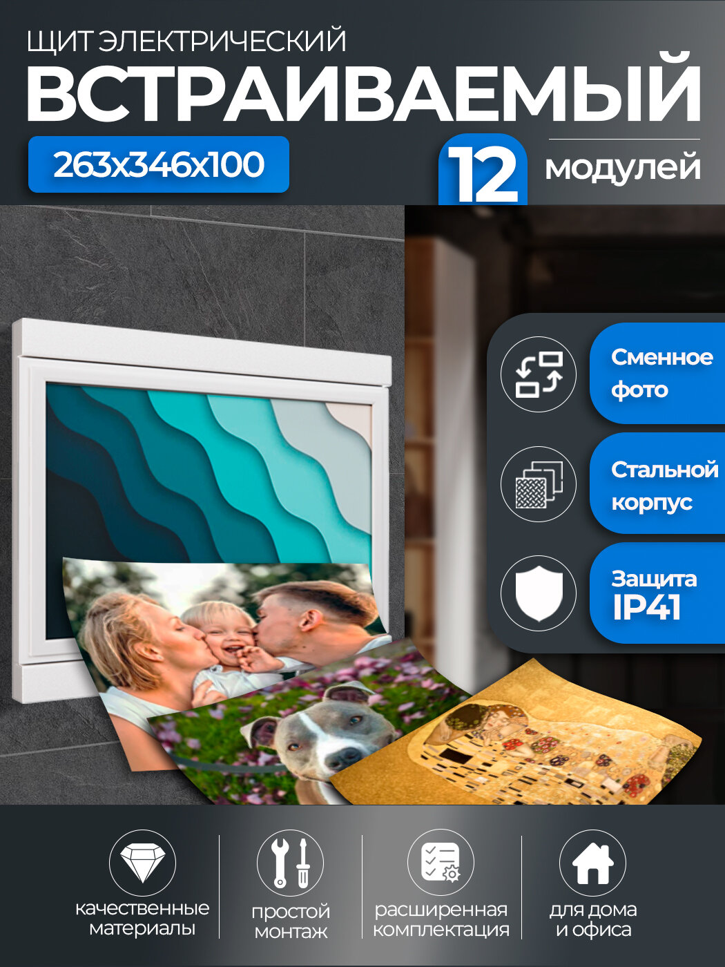 Щит распределительный встраиваемый на 12 модулей PROmec ЩРВ-12 белый