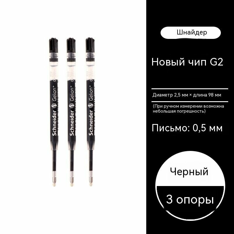 Ручка Schneider "Дельфины", гелевая, корпус из искусственного каучука, 3 штуки