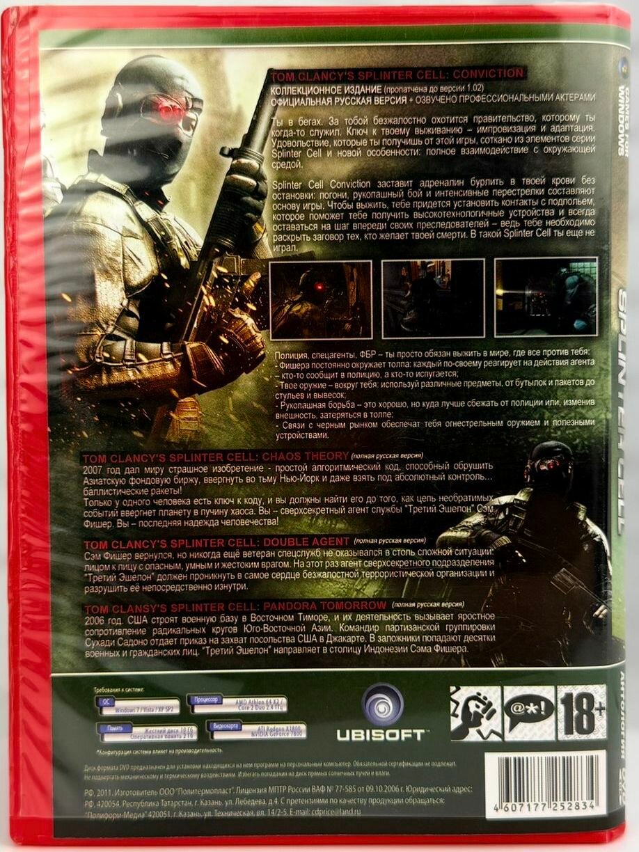 Tom Clancy s Splinter Cell. Антология. DVD диск — фото 1