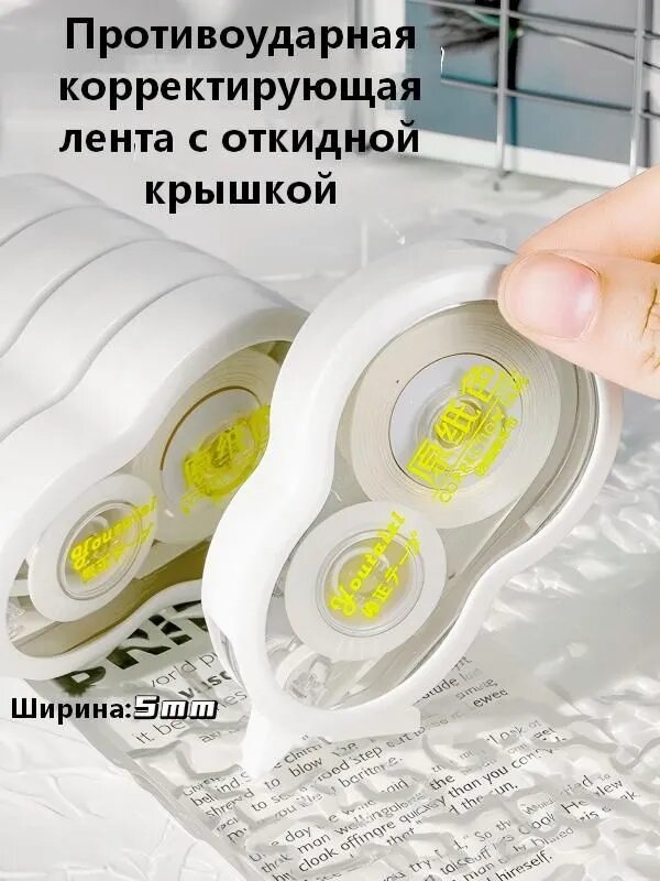 Рулон клейкой ленты 15 м x 5 мм, 5 шт. Канцелярская лента/корректирующая жидкость/двусторонняя клейкая лента/ластик, школьные и канцелярские принадлежности.