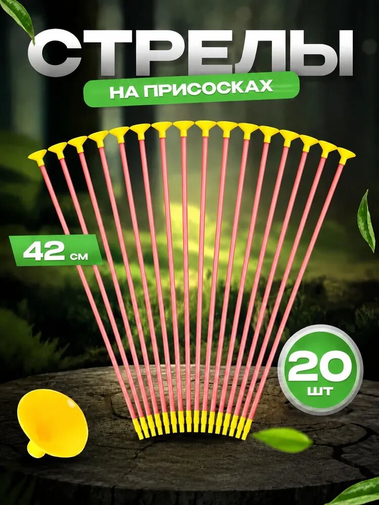Детские стрелы для лука, безопасная стрельба и активные игры, легкий прочный материал, для дома и улицы
