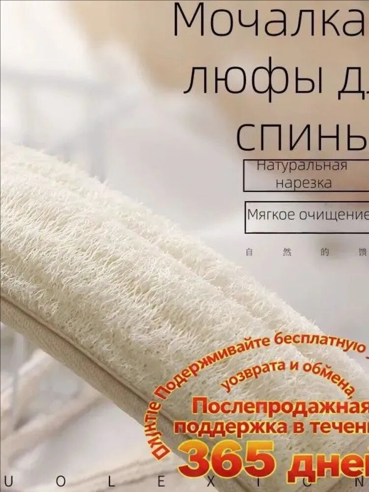Мочалка из люфы однотонного цвета