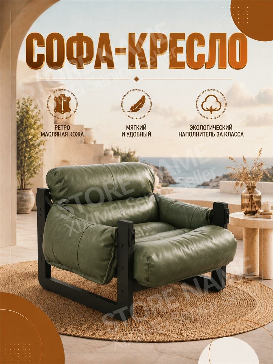 Кресло-софта мягкое с металлической рамой из качественной кожи, комфортная мебель для квартиры и загородного дома