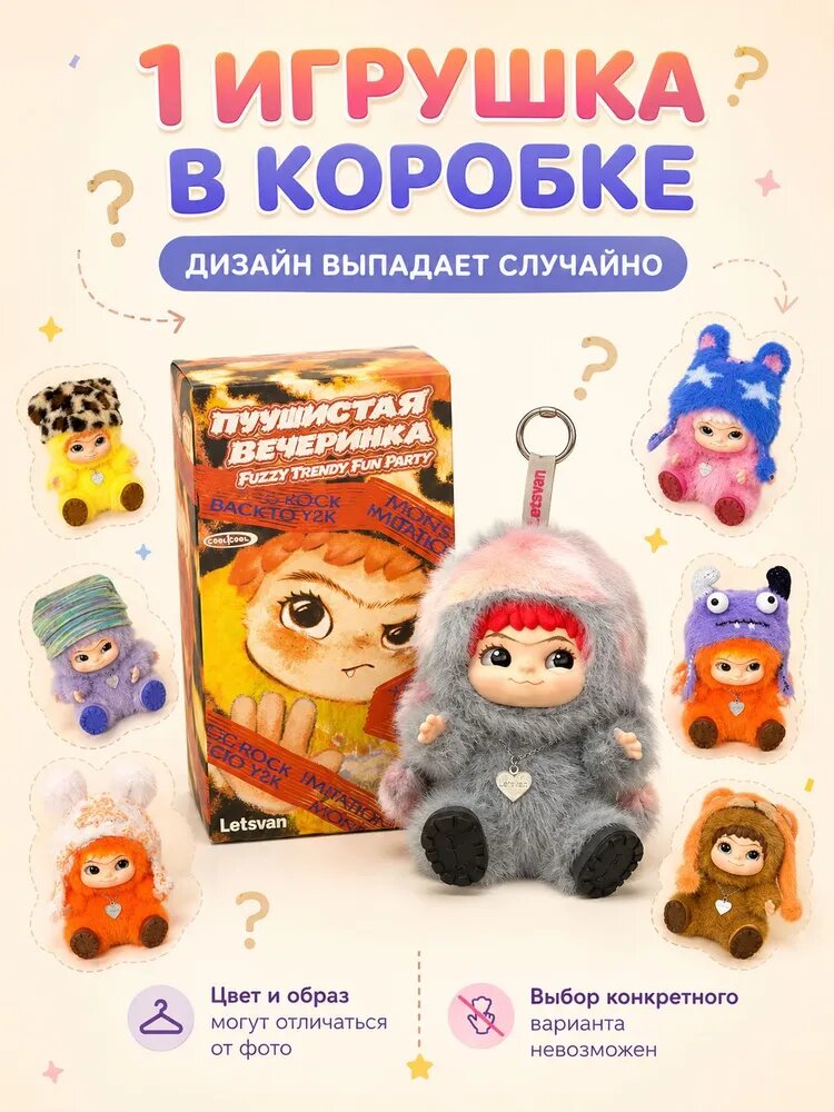 Wakuku Вакуку кукла мягкая игрушка брелок