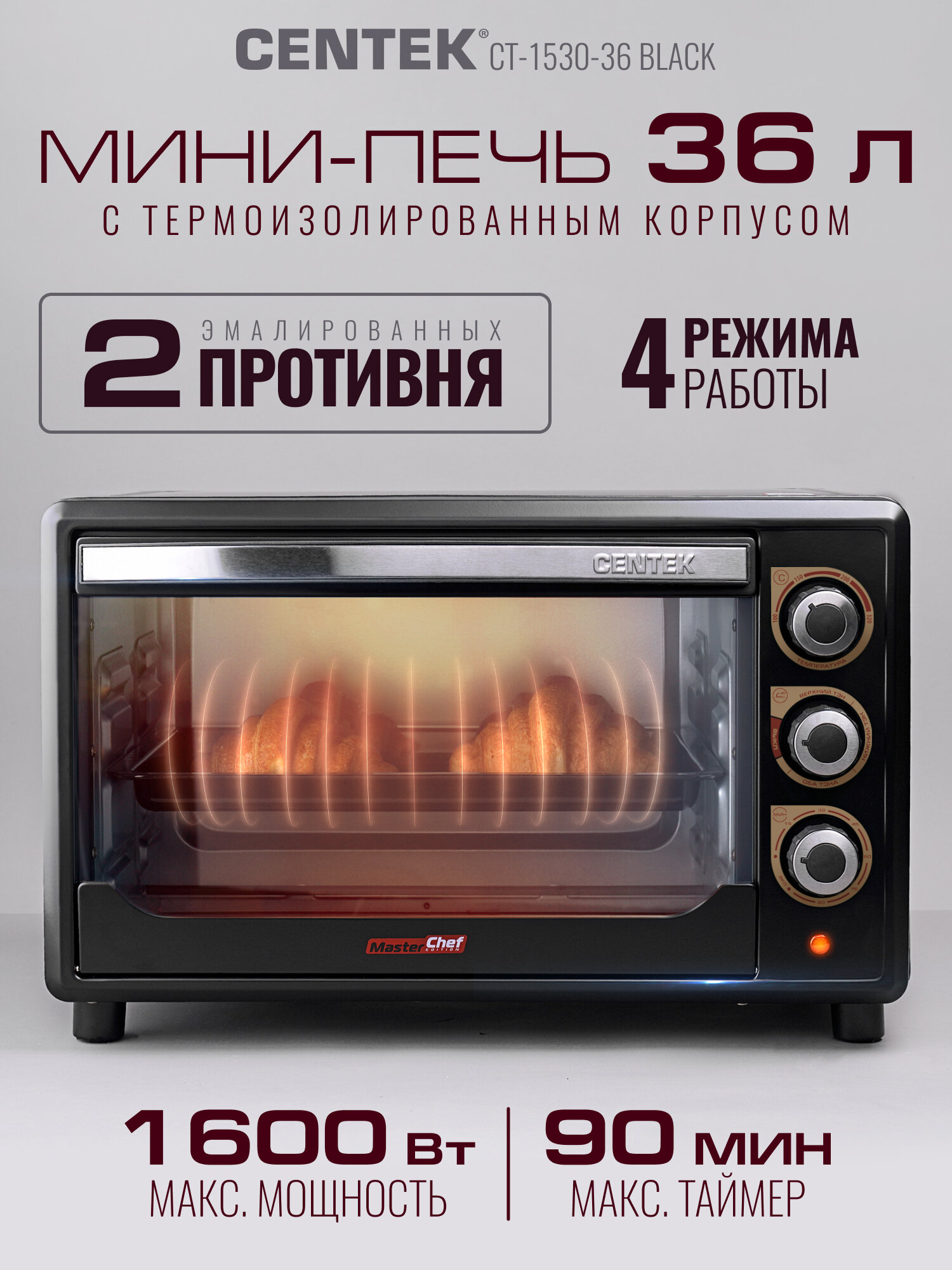 Духовка электрическая настольная Centek CT-1530-36 BLACK 36л, 1600Вт, таймер 90 мин, 3 режима нагрева