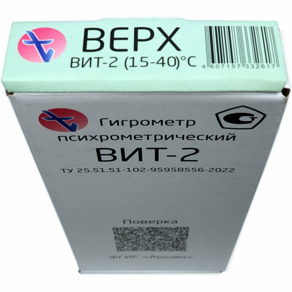 Гигрометр психрометрический ВИТ-2 с поверкой РФ, диапазон: от +15 до +40 С, ПТЗ ООО "Первый термометровый завод" ш/к 32617 671461 — фото 1