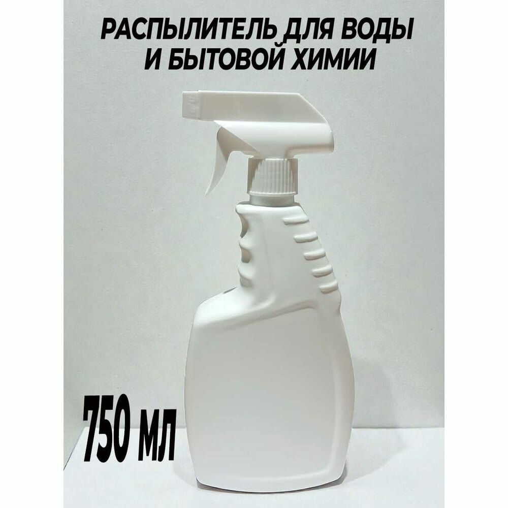 Пульверизатор для растений и бытовой химии PROFREIN 750 мл 787