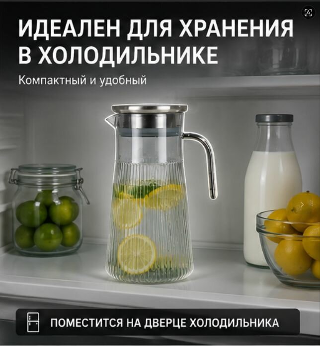 Кувшин, 1.5 л — фото 1