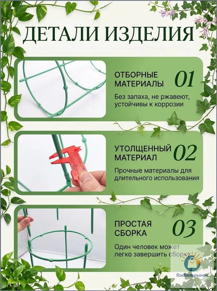 Шпалера,1шт — фото 1