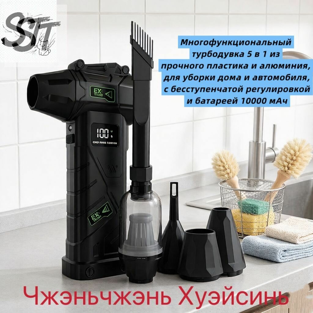 Пылевыбивалка "Чистите мелкую бытовую технику"