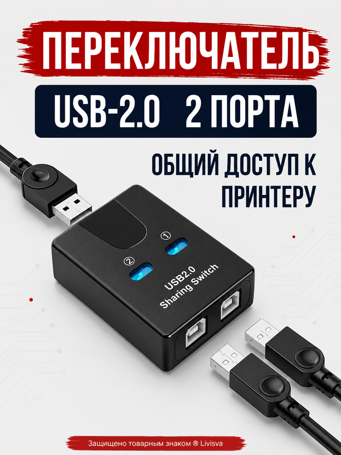 Переключатель KVM Switch USB KVM-переключатель, USB, 2 > 1 Переключатель KVM Switch USB KVM-переключатель, USB, 2 в 1 устройство - принтер, сканер, usb устройство