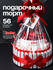Набор подарочный Kinder + Raffaello