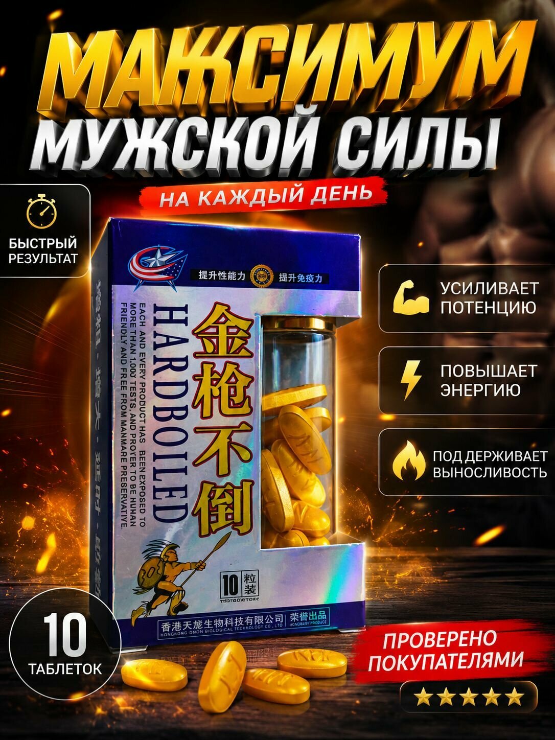 Black Gorilla (Черная горилла), продления полового акта, возбуждающее средство для мужчин, 10 таблеток