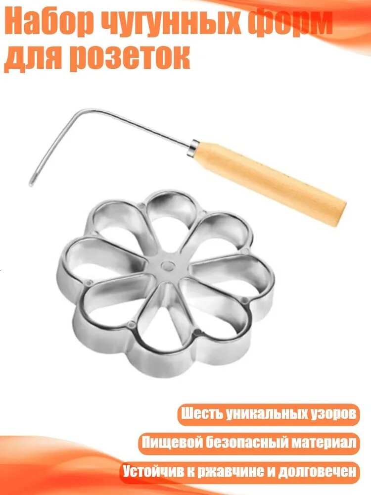 Форма для канапе, длина 7.8 см