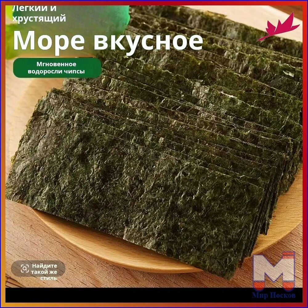 Морские водоросли