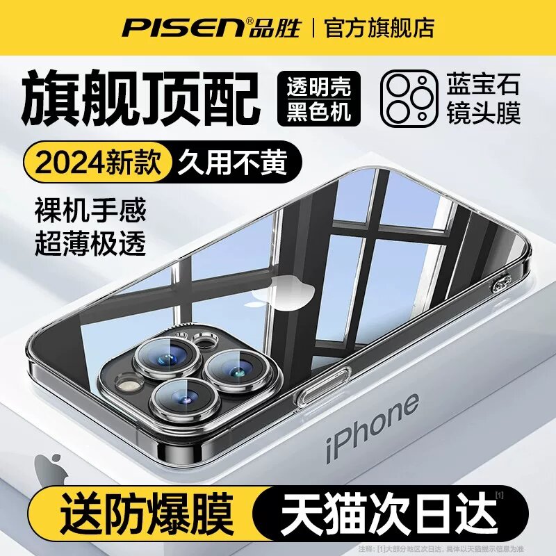 Чехол для iPhone 17 Pro от Pisen с оптической прозрачностью, не желтеет, ультратонкий, прозрачный
