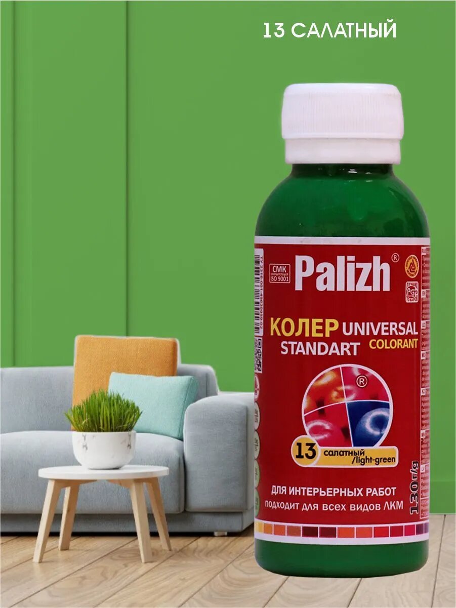 Колер универсальный №13.1, салатный интерьерный, 100 гр. palizh для всех видов ЛКМ, для базы А, С