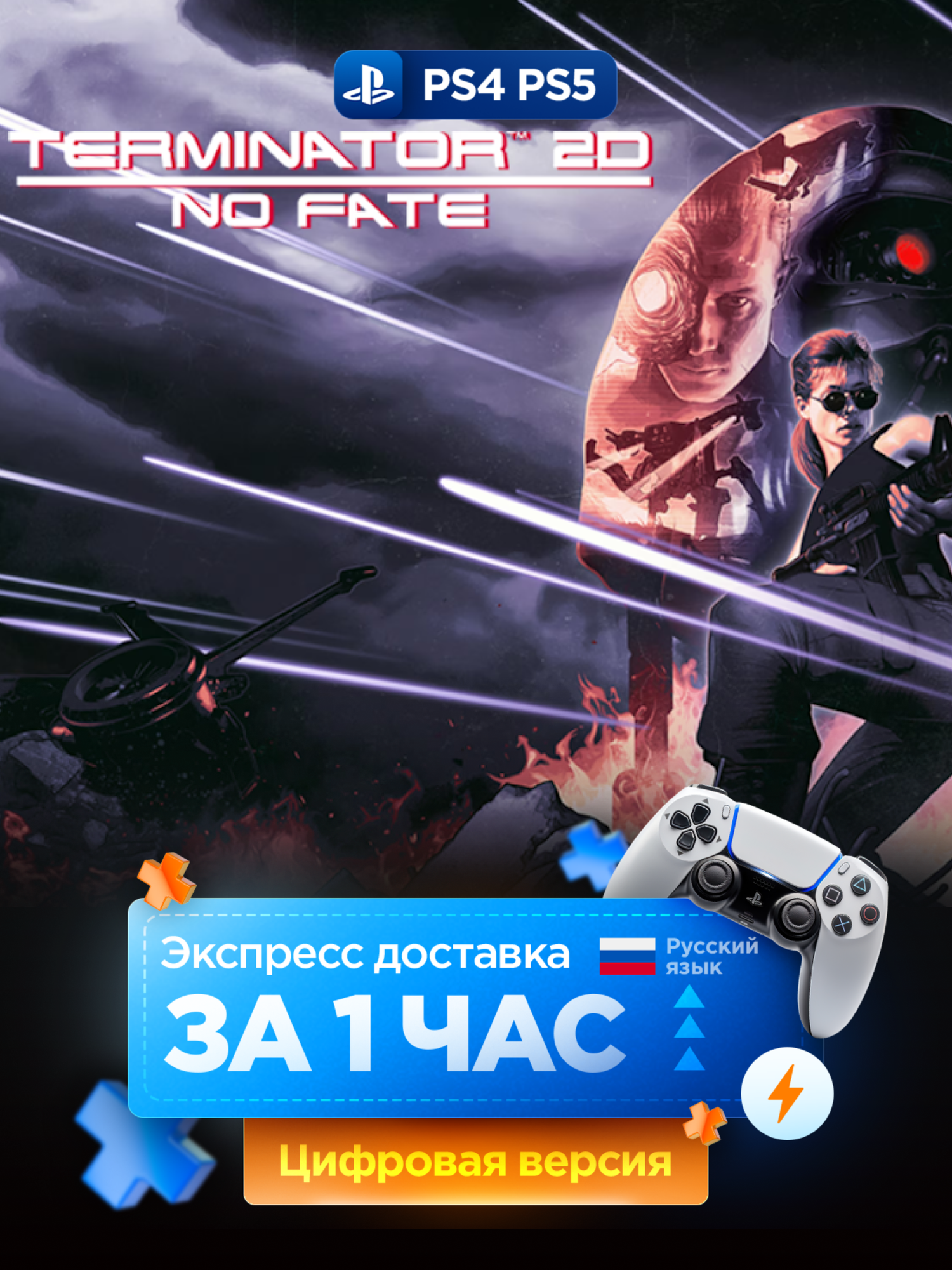 Игра Terminator 2D NO FATE для PS 4 и PS 5, русские субтитры и интерфейс | PS4/PS5