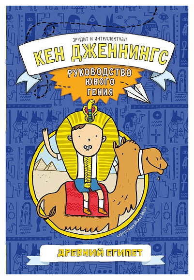 Древний Египет — фото 1