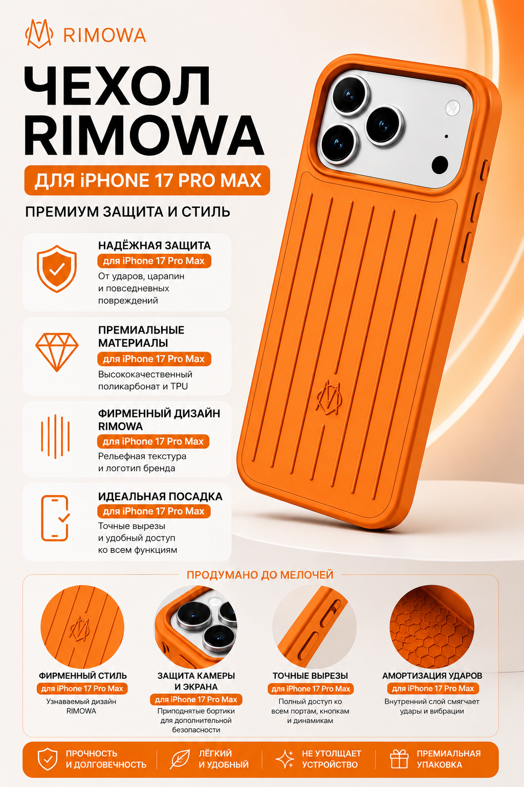 Чехол RIMOWA MagSafe Case, для iPhone 17 Pro max, алюминий, ударопрочный, защита камеры оранжевый