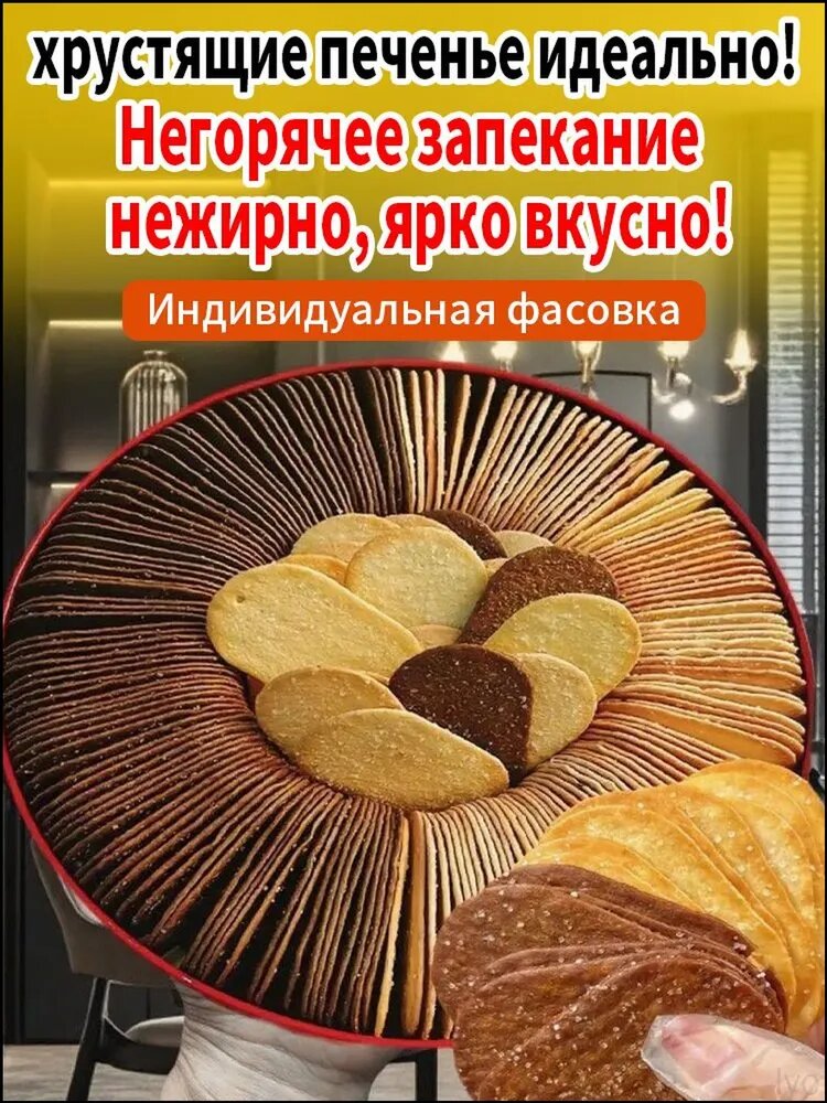 Качественные тонкие печенья с кокосовым молоком, 275 г, в наборе 30 упаковок