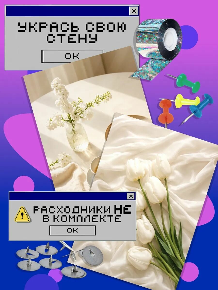 Постеры А3 Цветы — фото 1