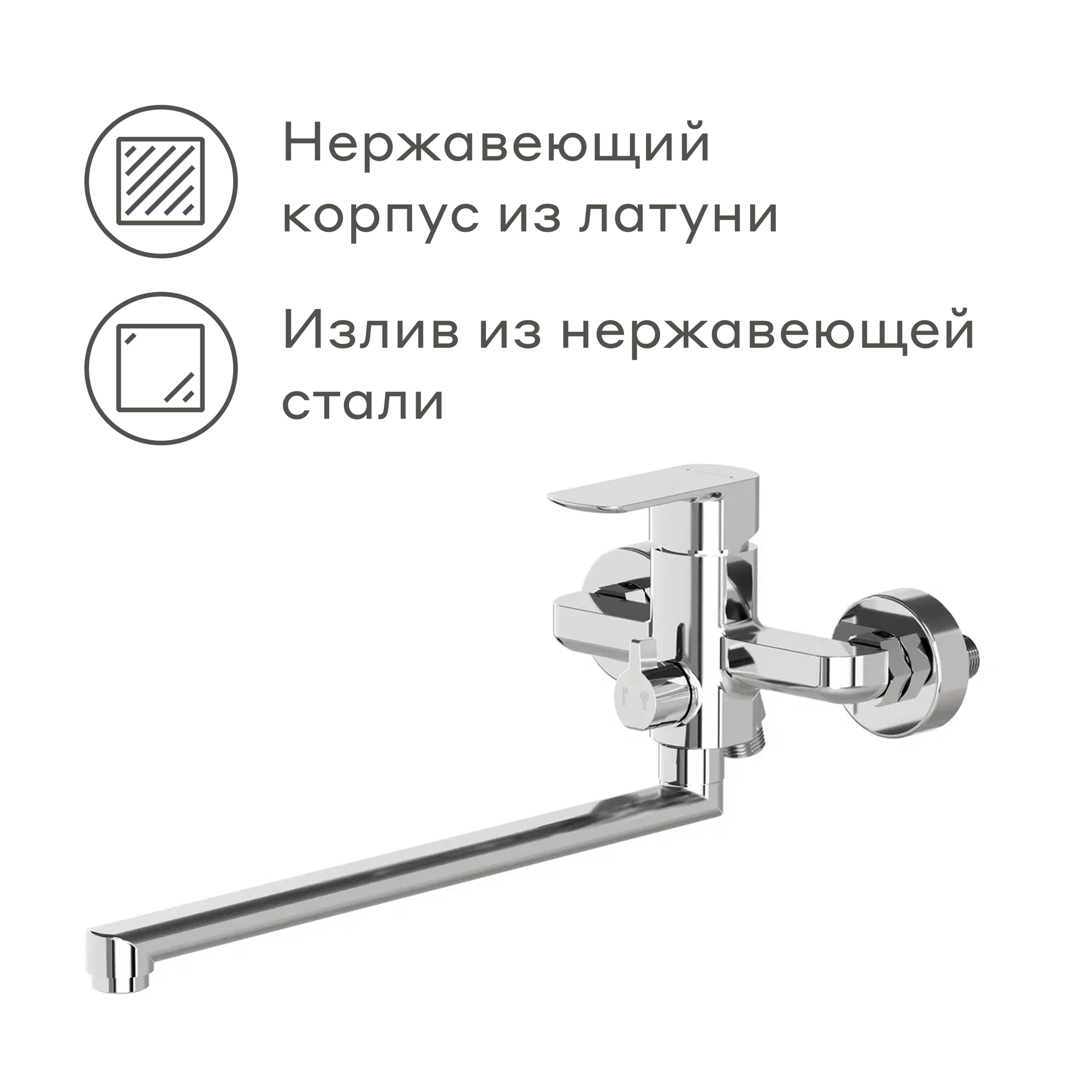 Смеситель для ванны с длинным изливом Pragma Teiden, хром, TDN3. CFBL.012 — фото 1