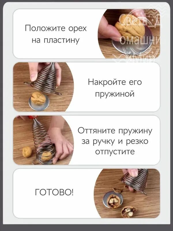 Орехокол, 10 см — фото 1