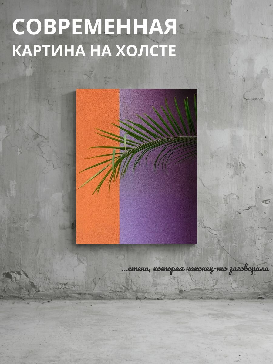 Картина на холсте Пальмовая ветвь 40x60 см