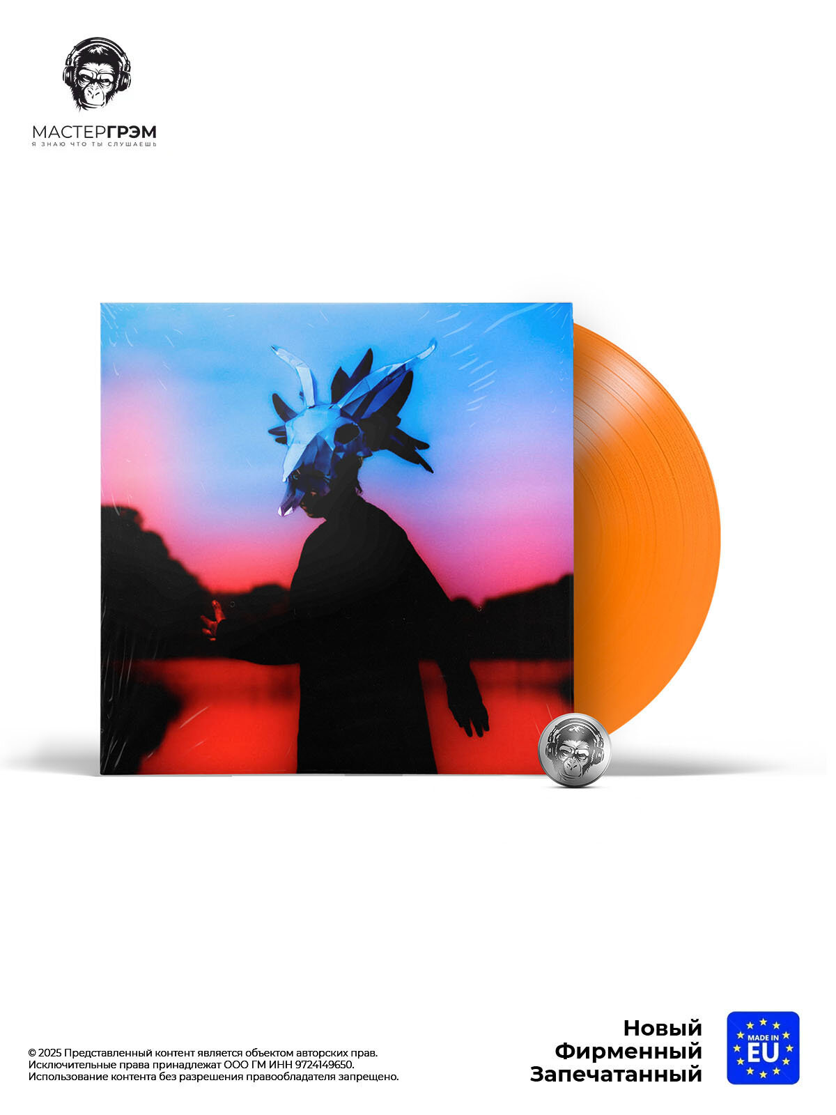 Виниловая пластинка Ruth Goller - Skyllumina (LP, Оранжевый винил) Limited, 2024