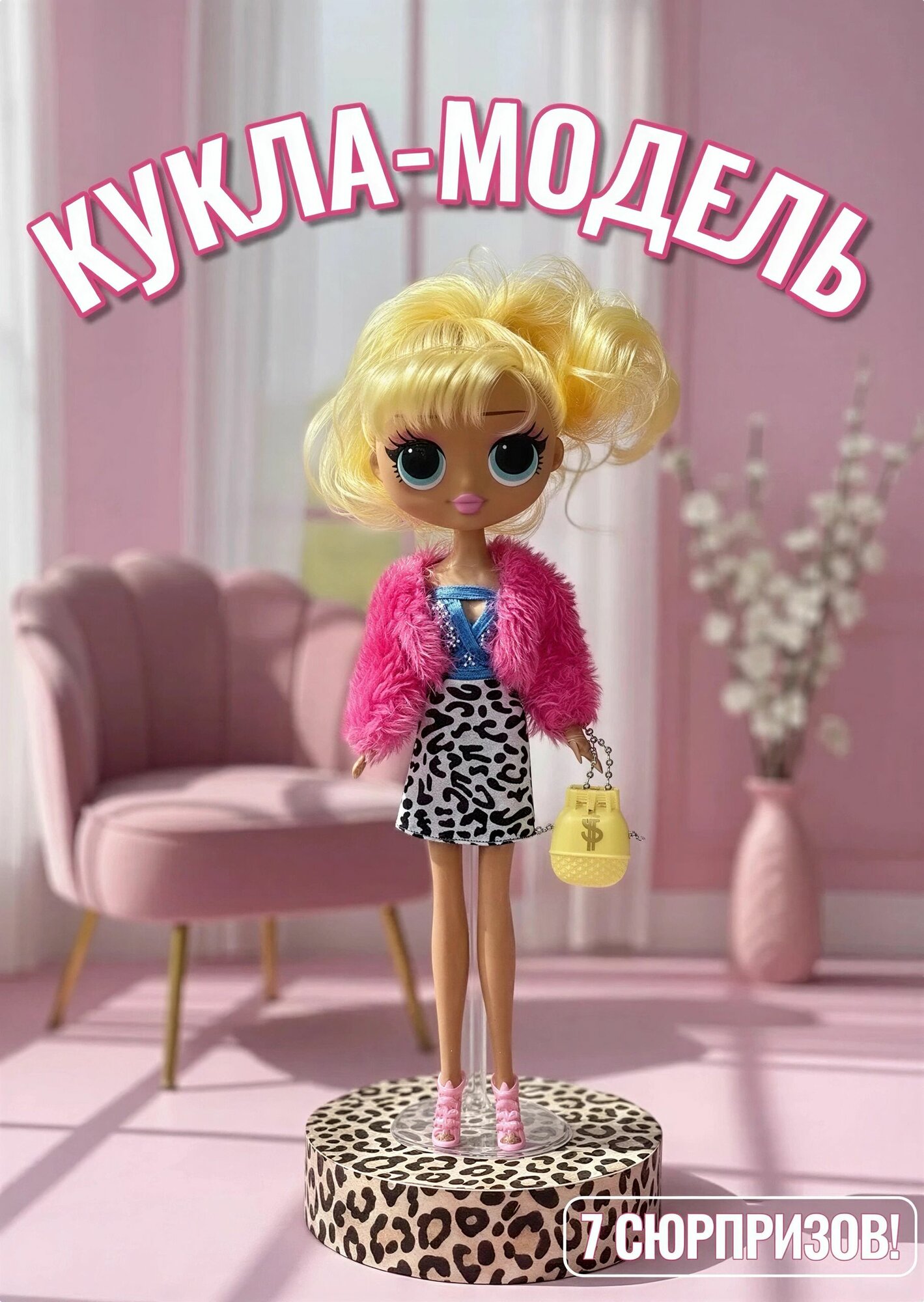 Кукла ЛОЛ с аксессуарами и яйцо-сюрприз