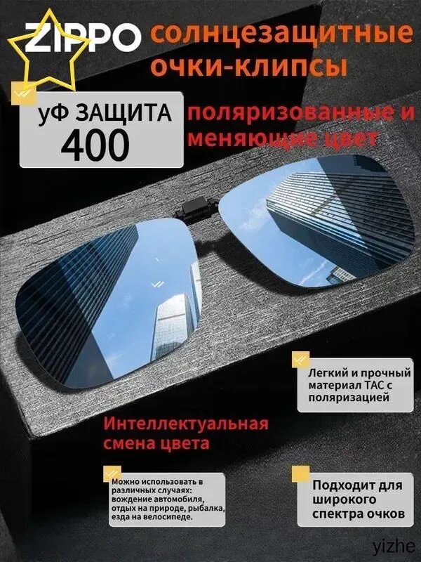 Солнцезащитные очки