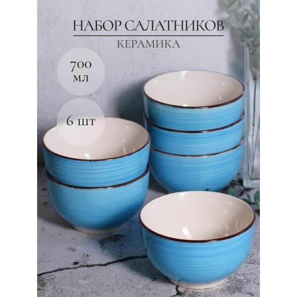 Тарелка суповая Elrington 750 мл 6 шт. 139-27024-6