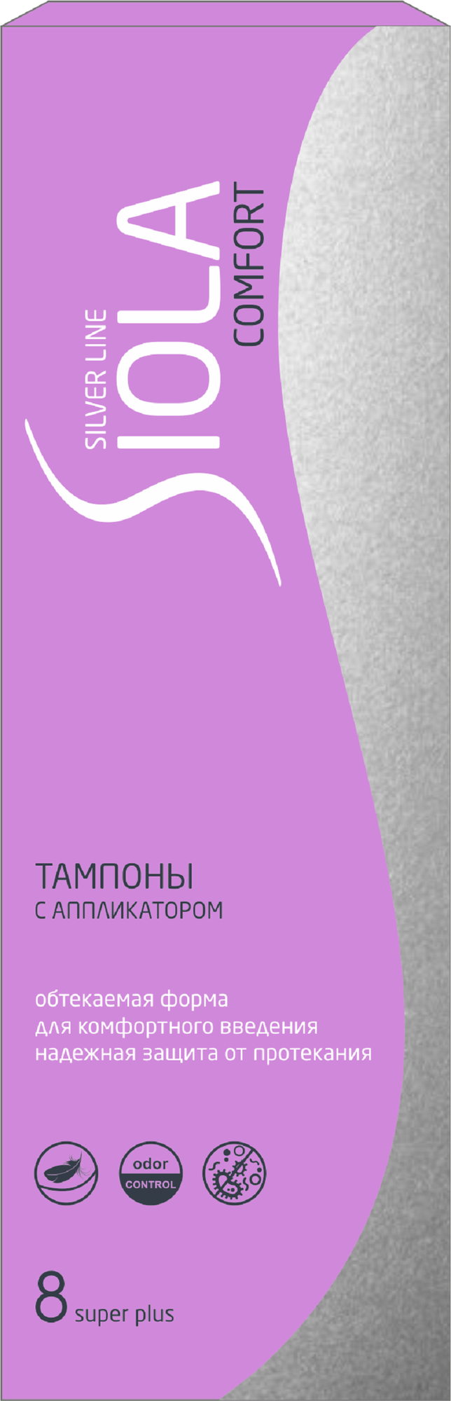 Тампоны гигиенические Siola Silver, с аппликатором, super plus, 4 капли, 8шт