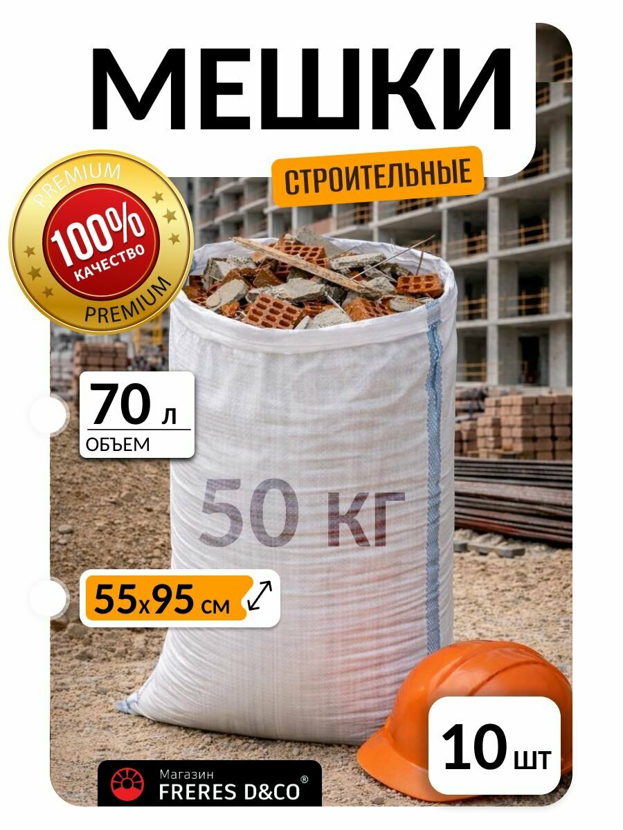 Мешки для мусора 70 л, 48мкм