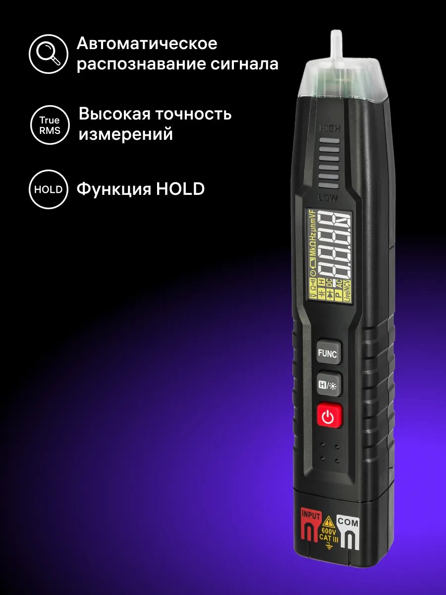 Цифровой мультиметр Zing TC12 — фото 1