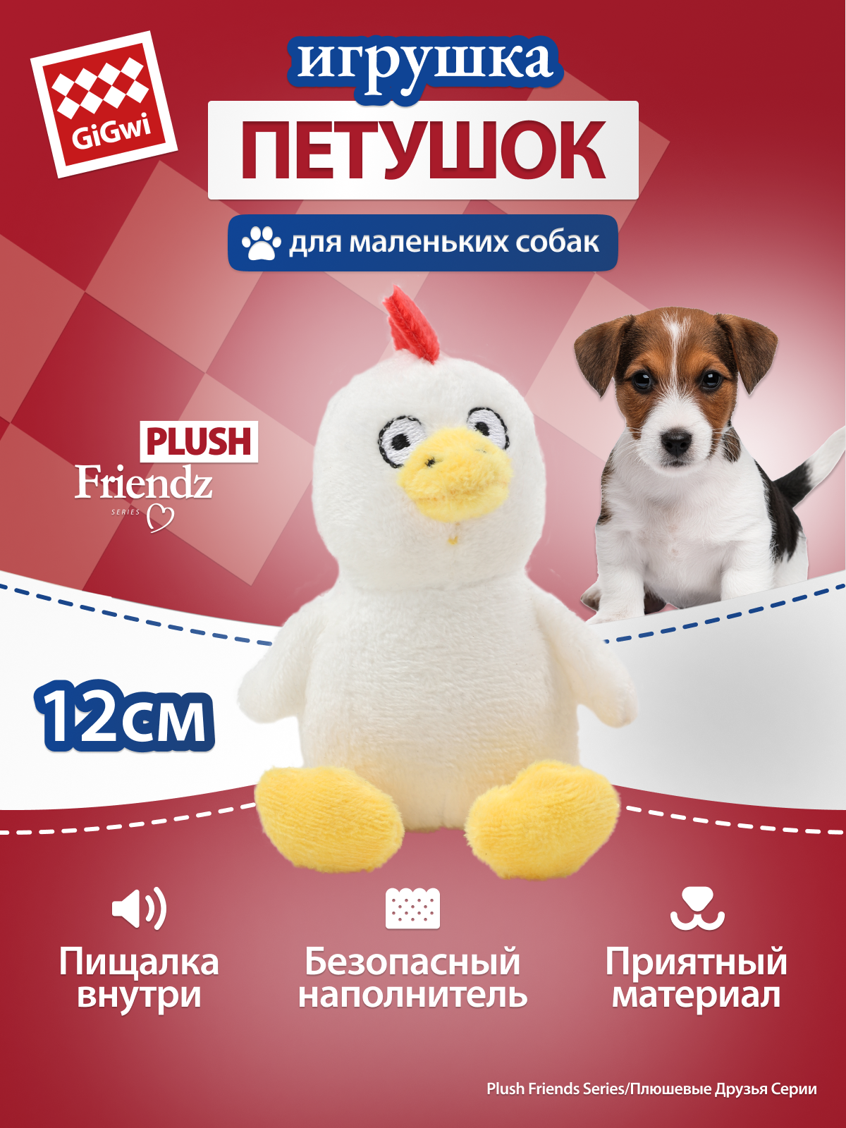 Игрушка для собак мягкая "Петушок с пищалкой", 12см, бренд GiGwi