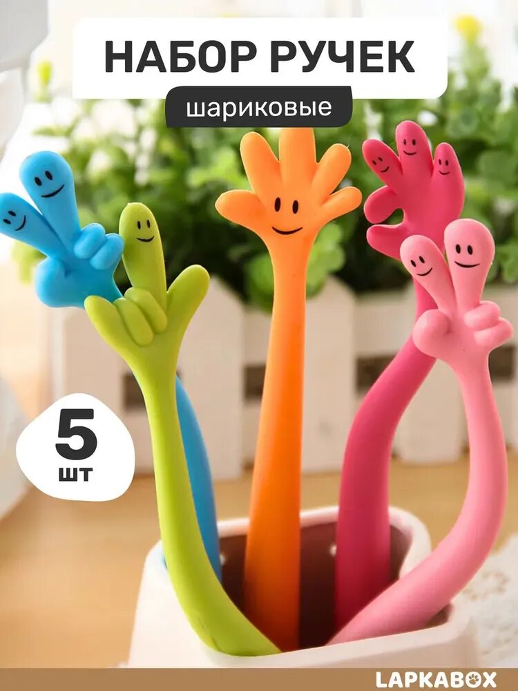 Набор ручек