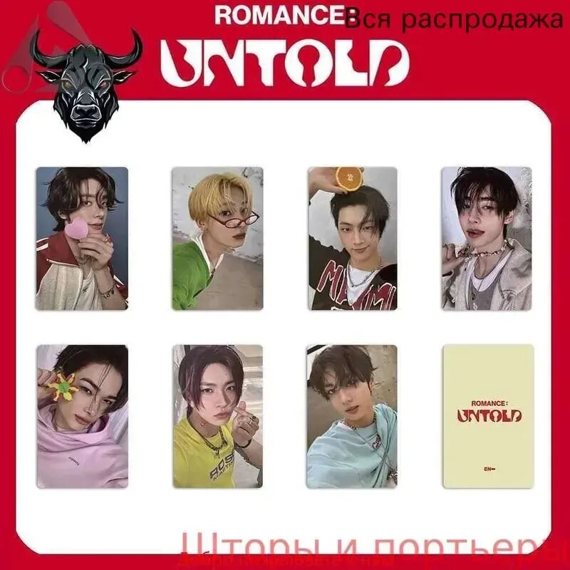 Enhypen Карточка коллекционная ROMANCE UNTOLD ENGENE Ламинированный картон 7шт