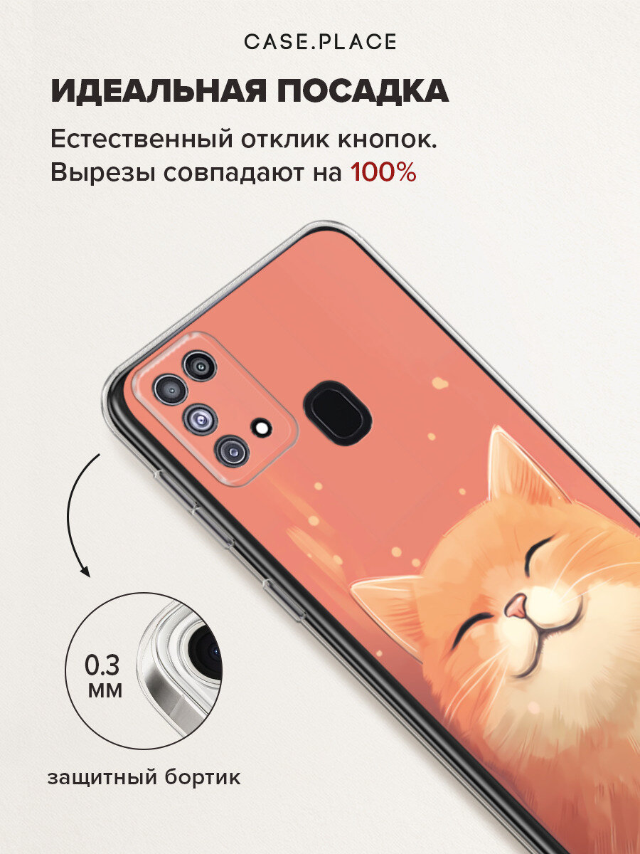 Чехол на Samsung Galaxy M31 / Самсунг Галакси М31 с принтом "Довольный рыжий котик" — фото 1