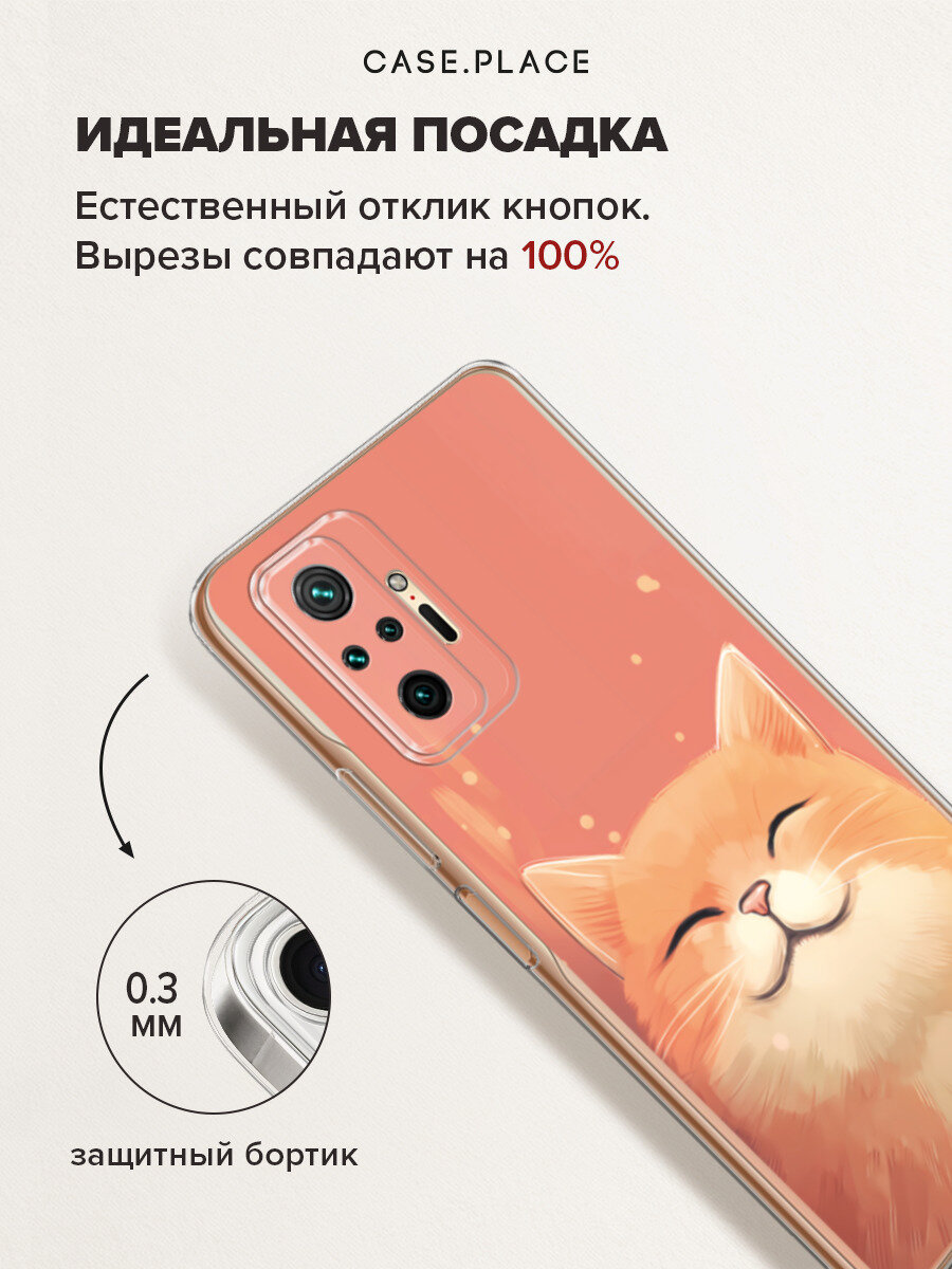 Чехол на Xiaomi Redmi Note 10 Pro / Сяоми Редми Нот 10 Pro с принтом "Довольный рыжий котик" — фото 1