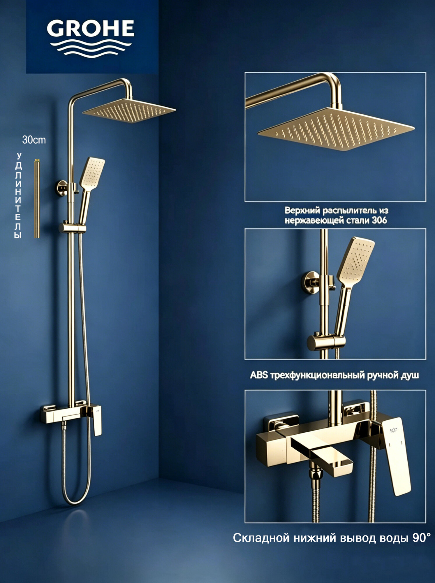 Душевой набор GROHE с горячей и холодной водой, полностью медный, люкс
